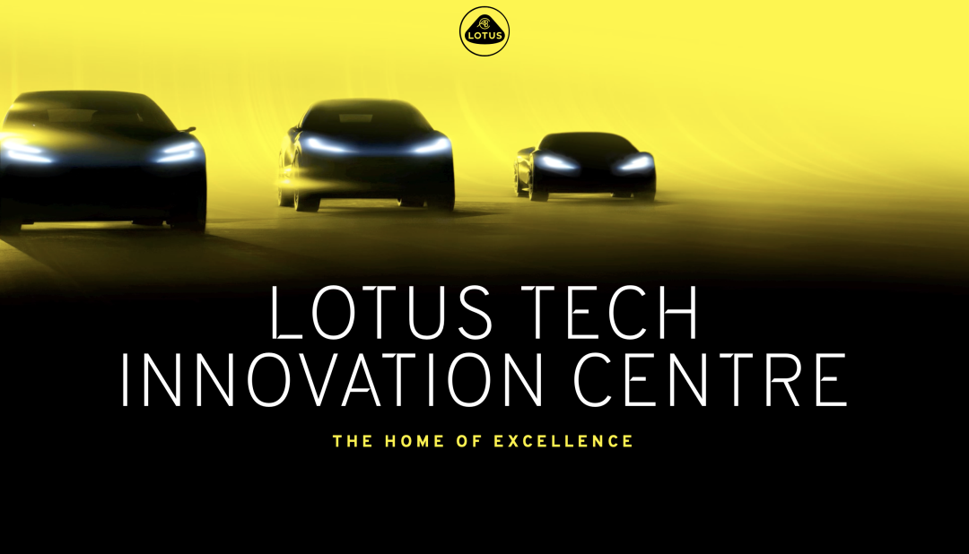 吉利旗下豪华电动车制造商 Lotus Tech 获LVMH集团旗下基金投资，将登陆纳斯达克-精灵数据